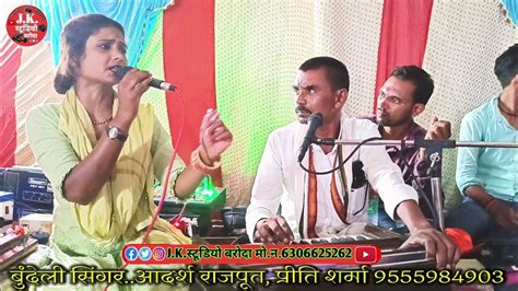 न्यूबुंदेलीलोकगीत2024का खो चली😜धनासज धज🤣पग माहुर् लगा🤣के रेगोरी