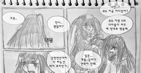 少女前线 썬더 만나러 가는 지휘관 11 Jhandsonpcのマンガ 漫画 소녀전선 小女前線 Pixiv