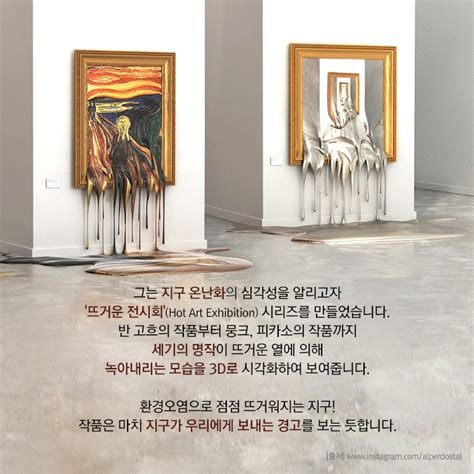 예술이 지구를 지키는 방법 네이버 블로그