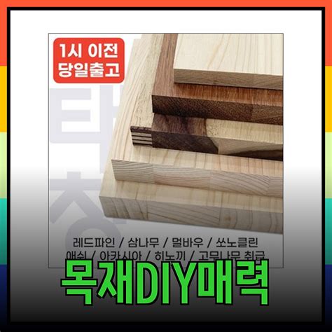 서울목공원데이에서 알아보는 다양한 목재 제품과 Diy의 매력