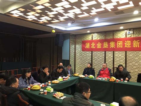 湖北金垦建设投资集团2019年会暨2020年迎新春茶话会成功举办 公司新闻 联系我们 腾龙公司客服中心 17708830000