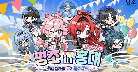 오픈월드 Arpg 명조 워더링 웨이브 오프라인 전시 이벤트 진행