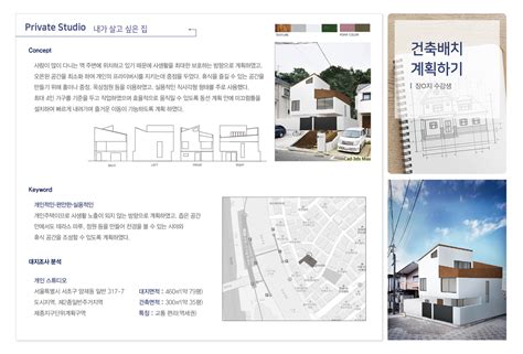 [bim]실내건축설계and디자인 캐드 스케치업 레빗 인테리어 포폴 취업과정 성남