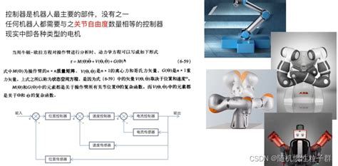 强化学习：mujoco机器人强化学习仿真入门