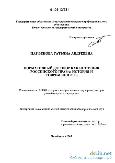 Договор И Его Составные Части Brandingregulations