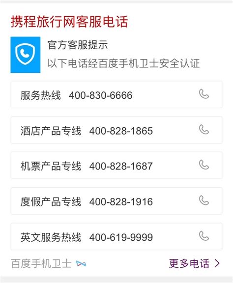 北京电信通客服电话多少 当你拨打了运营商客服电话 客服电话大全
