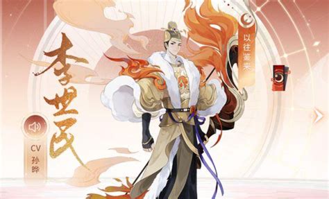 忘川风华录李世民隐藏天命是谁 李世民天命羁绊推荐biubiu加速器