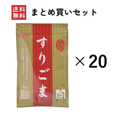 【送料無料】すりごま白55g×20個セット 家庭用商品一覧ごま みたけオンラインショップ