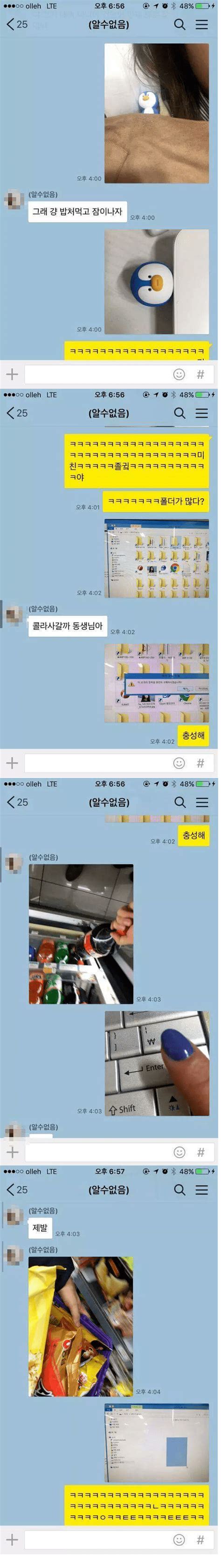 다급한 오빠와 여동생 포텐 터짐 최신순 에펨코리아