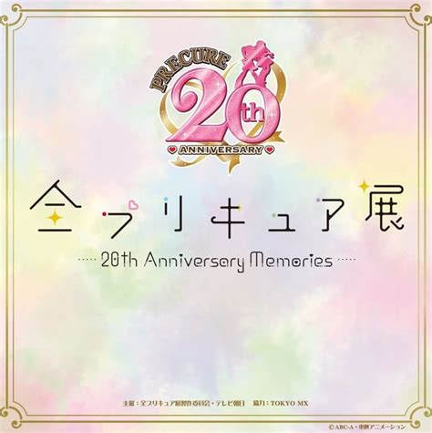 Precure Unveils Its 20th Anniversary Logo And Announcement Ranime