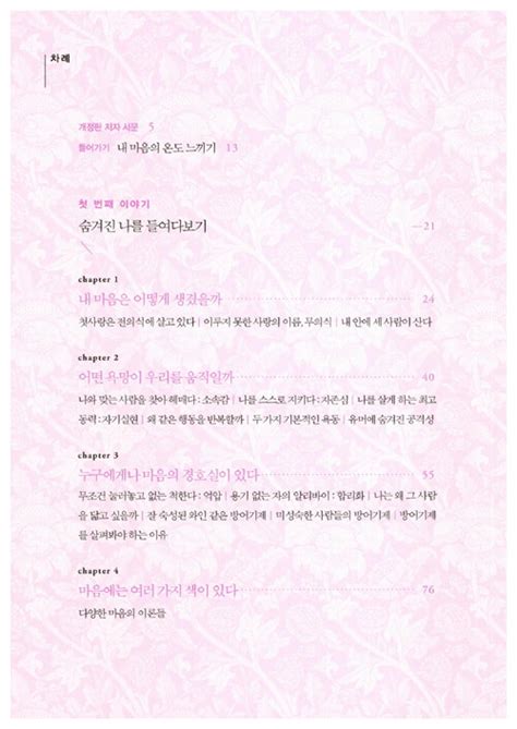 프로이트의 의자 알라딘