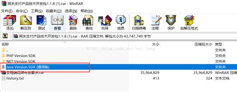 银联支付测试环境搭建 Csdn博客
