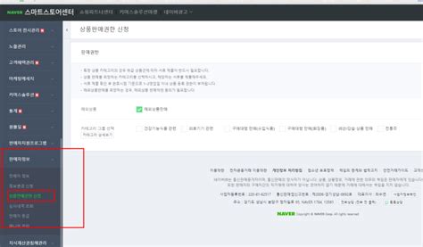 해외구매대행셀러 매출을 극대화시키는 마켓별 가입형태 및 방법 네이버 블로그