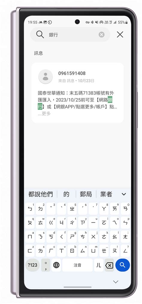 Android 限定 Gogolook Message Checker 最便利一站式訊息管理 App 還提供防詐風險偵測 3c 達人廖阿輝