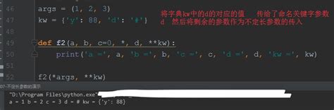 Python 可变参数 关键字参数python中函数参数的详解，可变参数，关键字参数等 Csdn博客