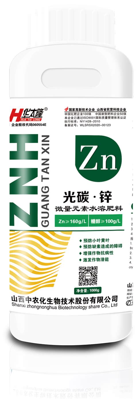 山西中农化生物技术股份有限公司亿菌宝亿菌宝作用亿菌宝微生物菌肥地易得微生物菌肥光碳复合肥大三元18 18 18五合一肥王山西中农