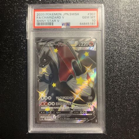 リザードンv Ssr Psa10 メルカリ