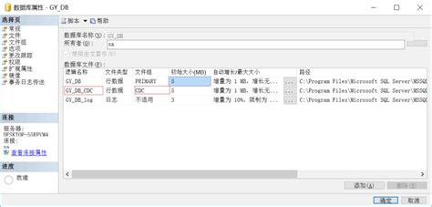 开启sqlserver数据库的cdc功能 nahshon 博客园