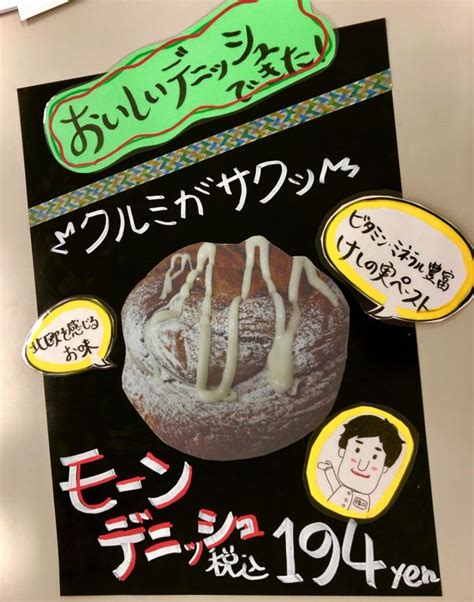 昨日のブログで紹介したpopの他にも、みなさんブラックボードにもチャレンジしてくれました！ 【保存版】一挙公開！パン屋さんの手書きpop