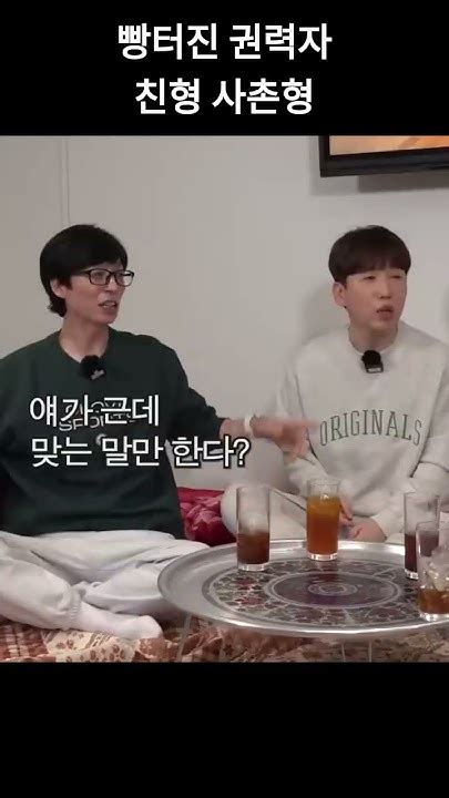 뜬뜬핑계고유재석이동욱조세호12제자하이라이트 Youtube