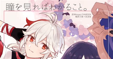 万放 【万放】0212新刊サンプル みたのイラスト Pixiv