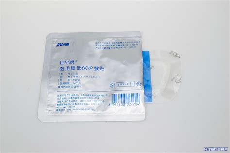 医用眼部保护敷贴生产厂家 目宁康 招商代理 环球医疗器械网