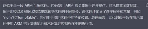 《嵌入式基础》实验三 Arm编程模型和arm指令内农大嵌入式实验三 Csdn博客