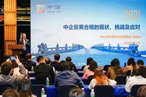 合规风险排查助力企业国际化经营“行稳致远” 贸促动态 中国国际贸易促进委员会深圳市委员会