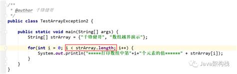 手把手教你解决arrayindexoutofboundsexception数组越界异常arrayindexofbounds是什么异常 Csdn博客
