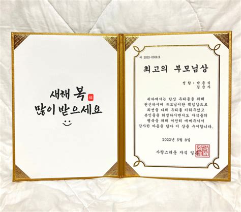 부모님 새해용돈선물 상장 제작 환갑 칠순 생신현금이벤트 아이디어스
