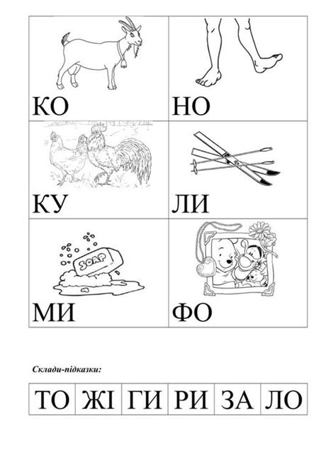 Цікаві тексти для читання учням 1 го класу Ukrainian Language Education Simple Game