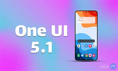رابط کاربری جدید سامسونگ One Ui 5 1 چه تغییراتی دارد؟ مجله مایکت