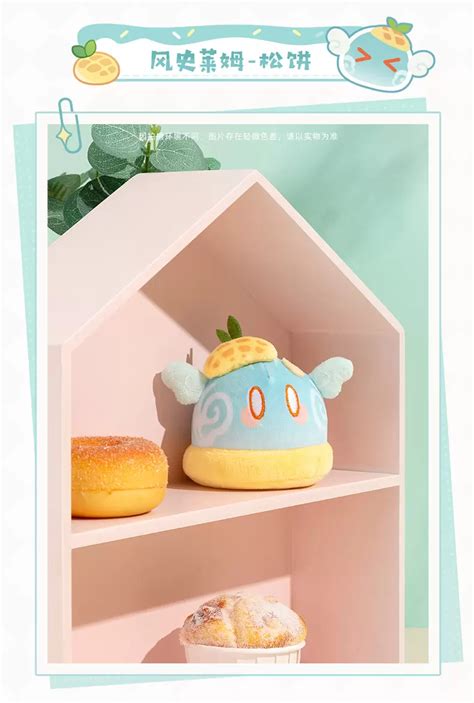 原神 Genshin Impact Slime Series Dessert Party Squishy Plush Toy Pyro