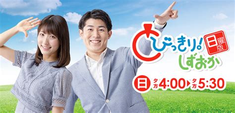 静岡朝日テレビで放送予定です 新着情報 コーケン工業株式会社｜静岡県磐田市