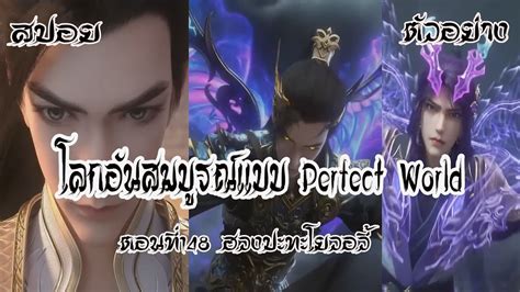 Perfect World Wanmei Shijie