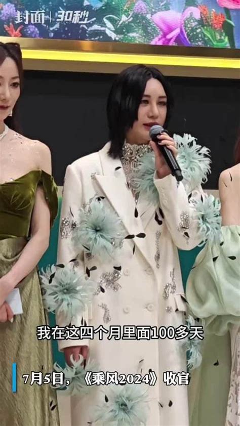 30秒丨尚雯婕：女性的力量来源于自信乘风2024尚雯婕新浪新闻