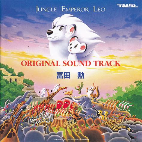 Tomita Jungle Emperor Leo Jungle Emperor The Movie Soundtrack