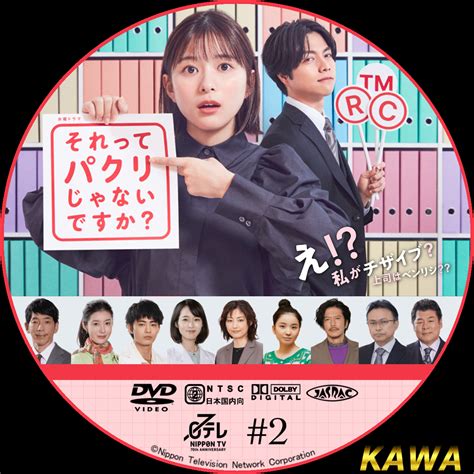 それってパクリじゃないですか？ かわらべ3