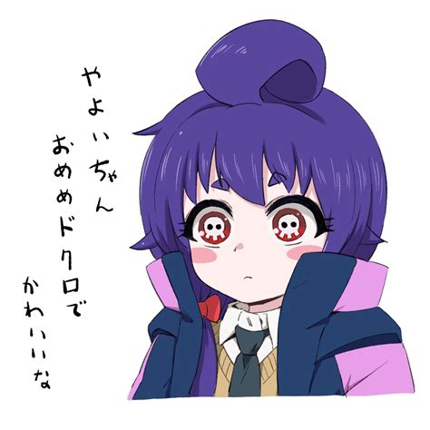 ダークギャザリングのやよいちゃん かわいいな4氏の漫画