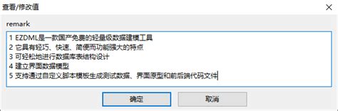 ezdml的sql数据查询功能介绍 ezdml 数据建模