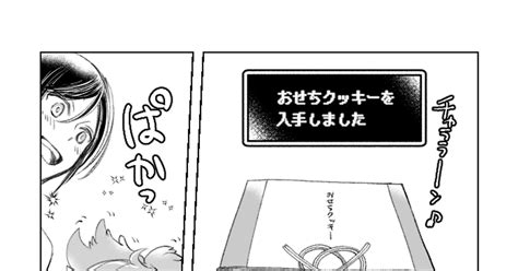 刀剣乱舞 薬研とお小夜と刀装とおせちクッキー 773🌸317 東5･あ3のマンガ 漫画 小夜左文字 薬研藤四郎 Pixiv
