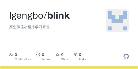 Github Lgengboblink 原生微信小程序学习开发