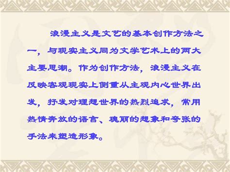 《离骚》节选word文档在线阅读与下载免费文档