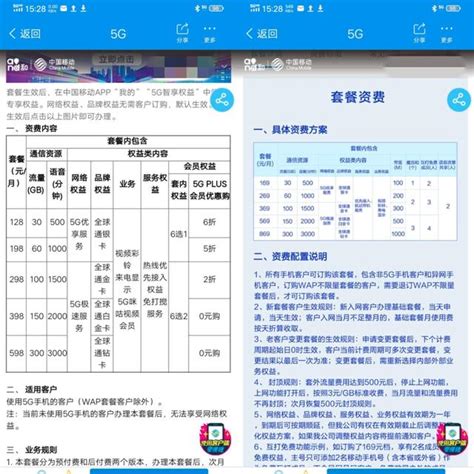 三大運營商正式公布5g商用套餐 5g終端到底哪家香？ 每日頭條