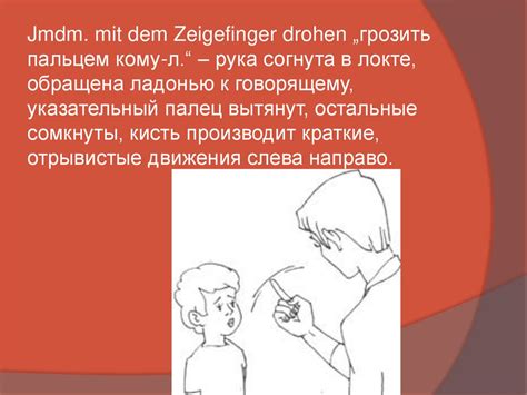 Язык жестов в Германии презентация онлайн