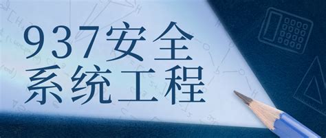 考情分析｜最新解读倾力整理！中南大学937安全系统工程考研（含拟录取名单、复试线、题型分值、全程规划） 知乎