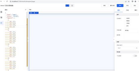 升级到 amis editor 5 6 1 版本后，不兼容旧版本的 schema · issue 8350 · baidu amis