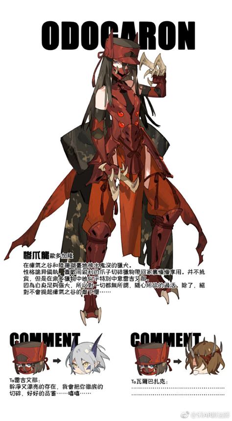 怪物猎人拟人 第四发瘴气之谷的丧尸狗惨爪龙
