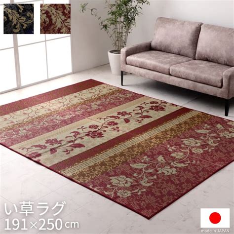 【楽天市場】国産 い草 ラグ フラワー柄 191×250cm 3畳 3帖 い草ラグ いぐさ 花柄 ボタニカル 裏貼り有り ラグマット 191×