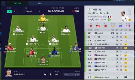 레알 갈락티코 1기 스쿼드 후기 Ea Fc 온라인 에펨코리아